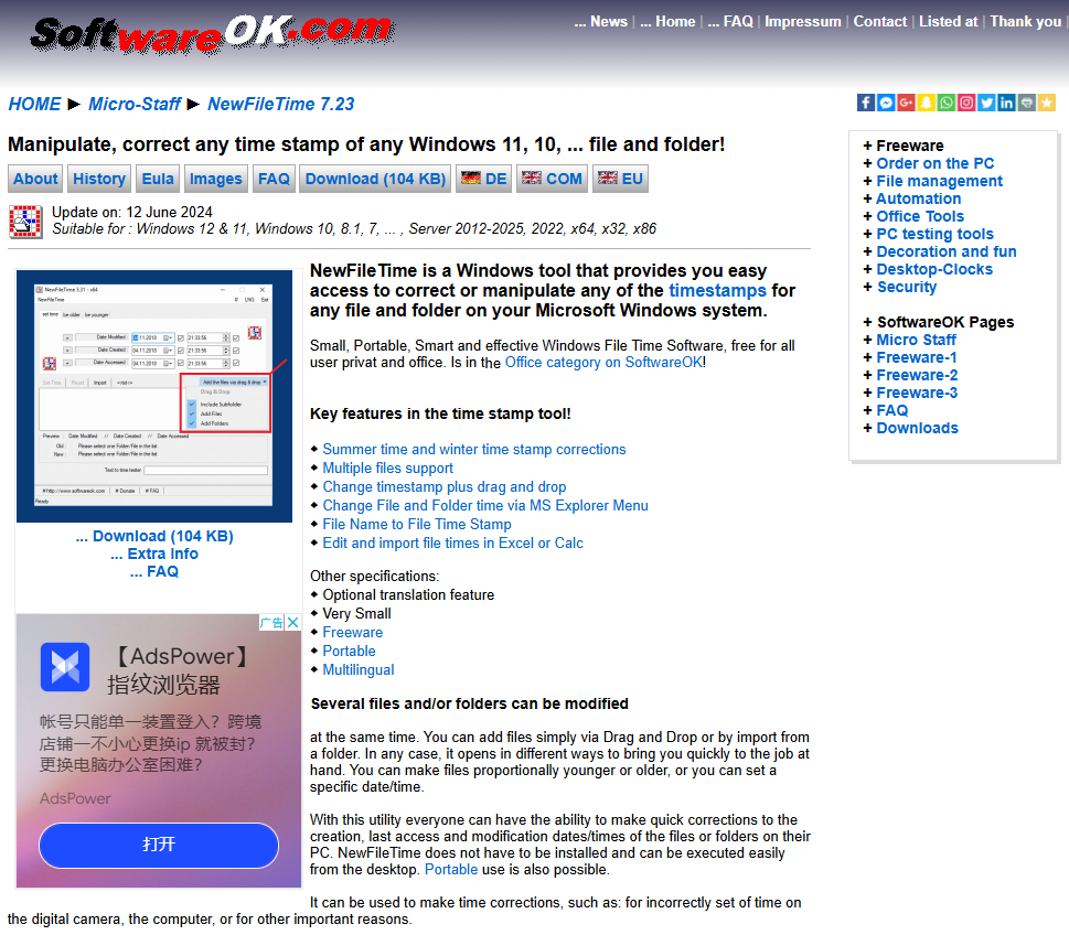 什么是NewFileTime？NewFileTime官网是什么？ - 简鹿办公