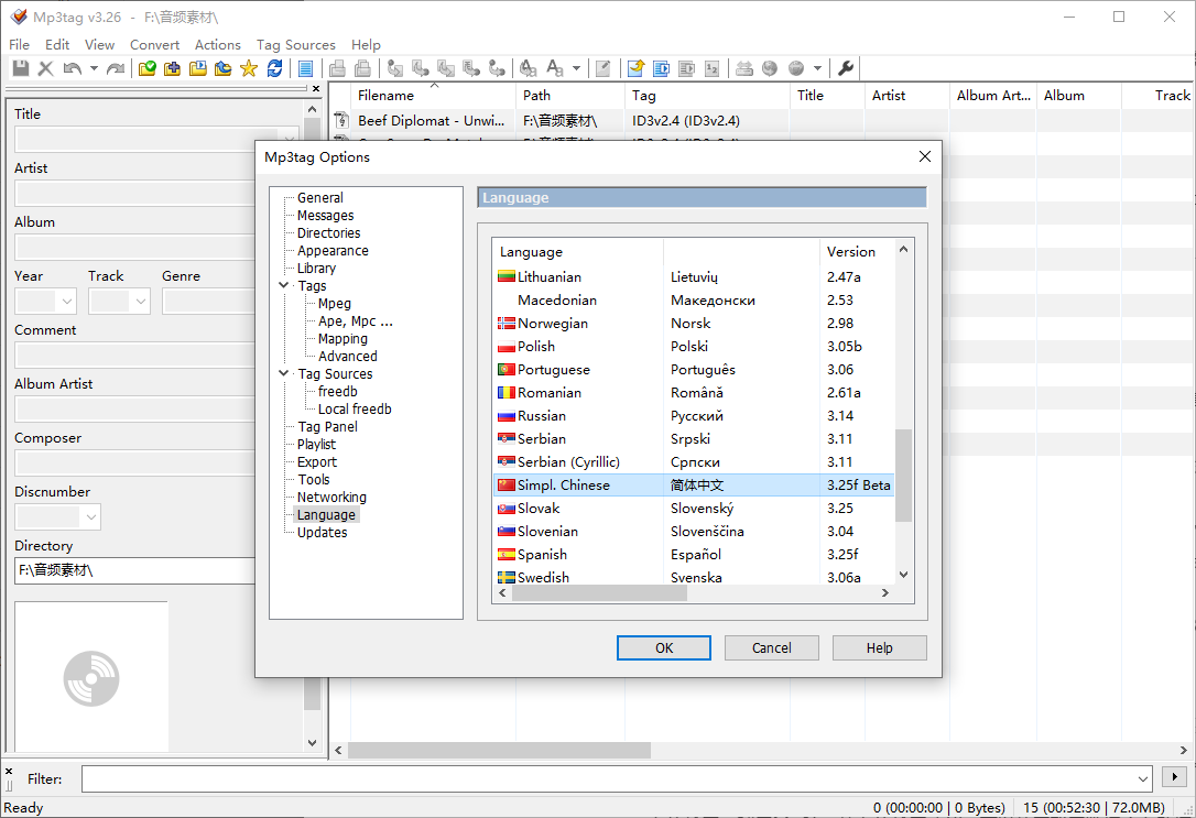 Mp3tag 是什么？Mp3tag 怎么设置中文界面 - 简鹿办公